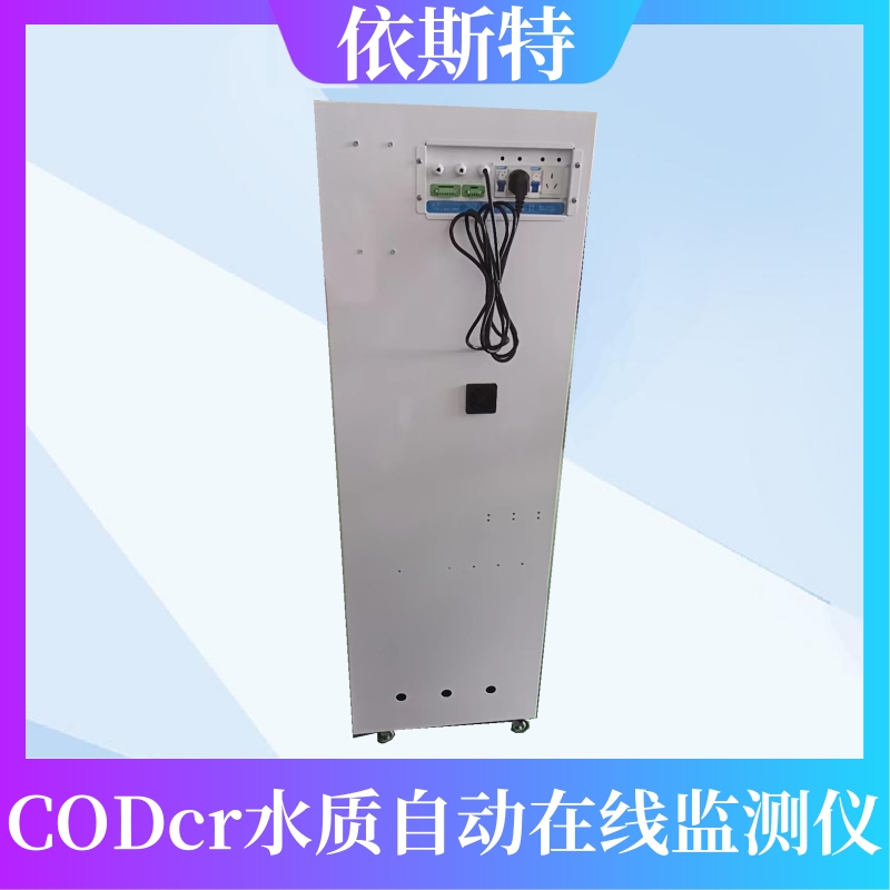 大连依斯特YST-COD型CODcr自动监测仪16000元 - 大连依斯特
